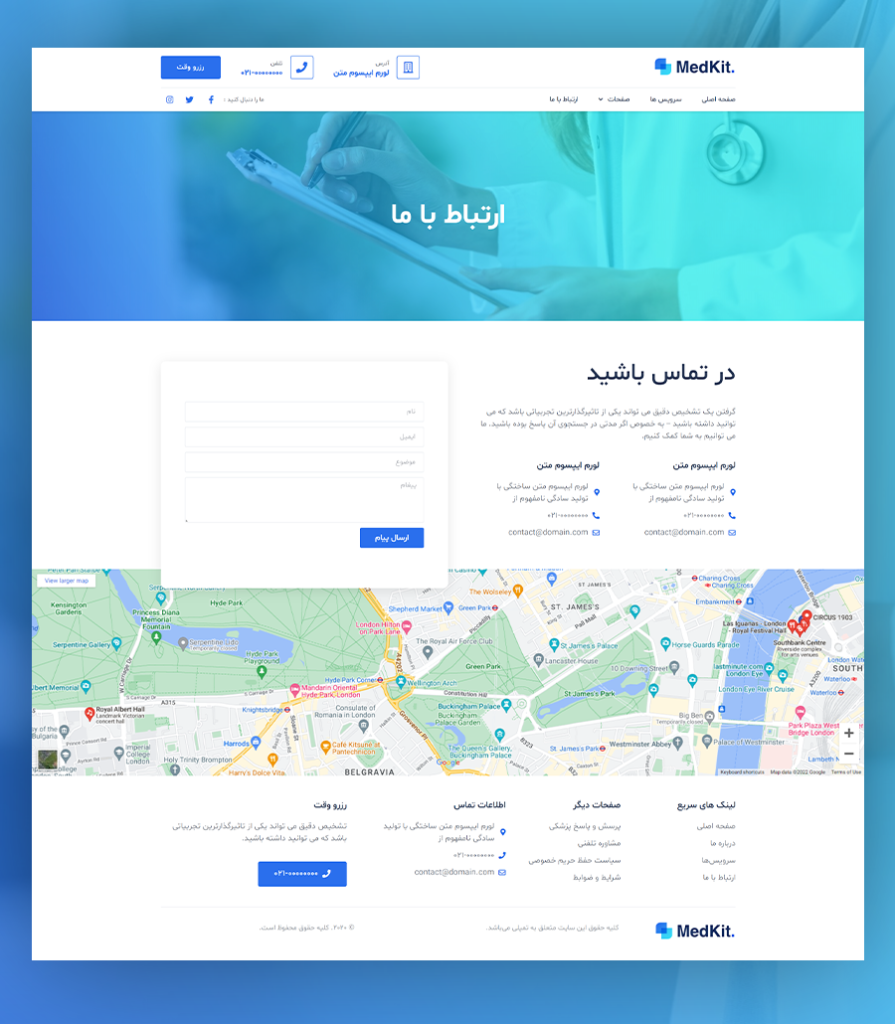 MedKit - تمپلی