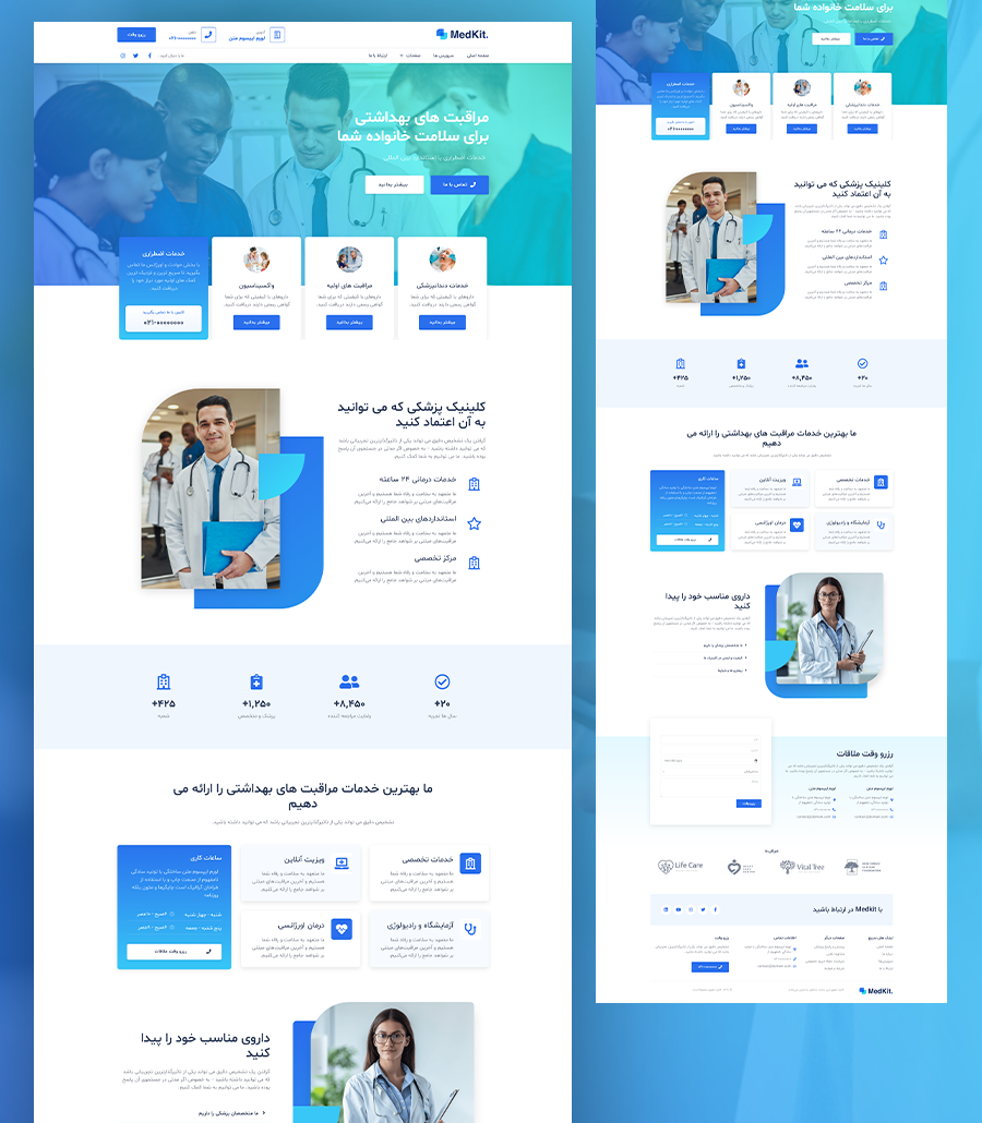 صفحه اصلی - MedKit - تمپلی